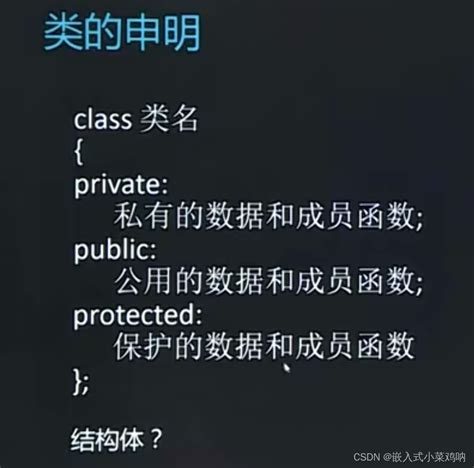 c 类的访问控制与特殊函数 csdn博客