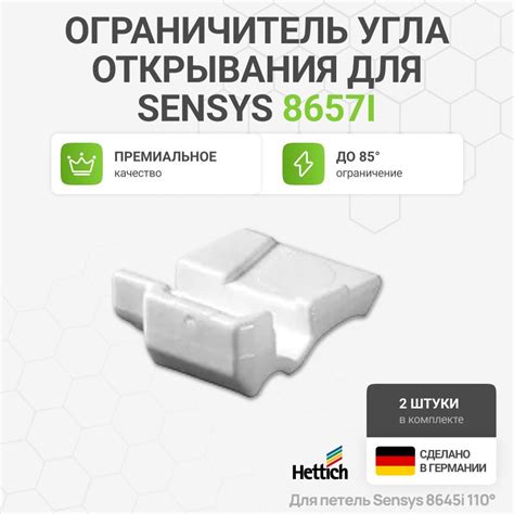 Ограничитель угла открывания c 110 до 85 градусов для петель HETTICH ...