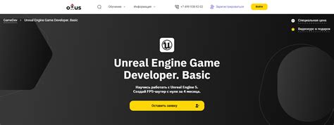 ТОП 22 курса Unreal Engine 4 и 5 включая бесплатное обучение для