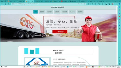 基于springboot的同城搬家预约服务管理系统vue毕设项目免费分享源码lw部署讲解 Csdn博客