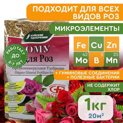 Комплексное органоминеральное удобрение Буйские удобрения Для роз 1 кг купить на Ozon по низкой