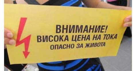 Второ ЕРП поиска поскъпване на тока