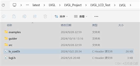 【lvgl快速入门二】lvgl开源框架入门教程之框架使用ui界面设计lvgl教程 Csdn博客