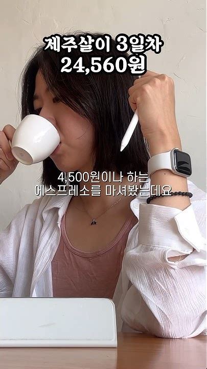 예상치 못한 지출을 대처하는 제주살이 브이로그 Youtube