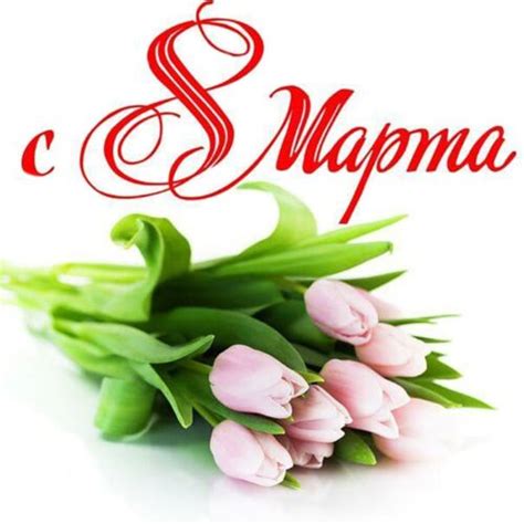 Стихи на 8 Марта 2024 для детей Красивые и трогательные поздравления с