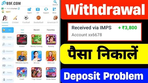 89f Com 89f Com Real Or Fake 89f Com Withdrawal Problem 89f Com Withdrawal Youtube