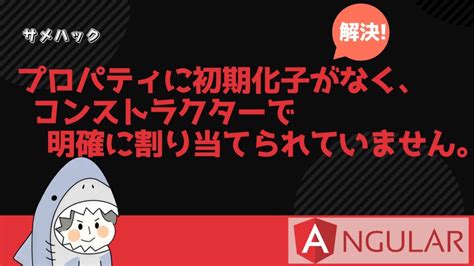 【node Js】ファイルの存在をチェックしよう！【fs Existssync】 サメハック