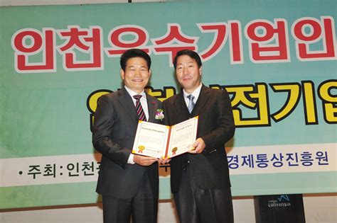 인천 비전기업 선정 제이오