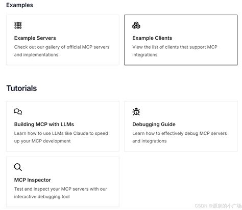 【大模型理论篇】mcp model context protocol 大模型智能体第一个开源标准协议 csdn博客