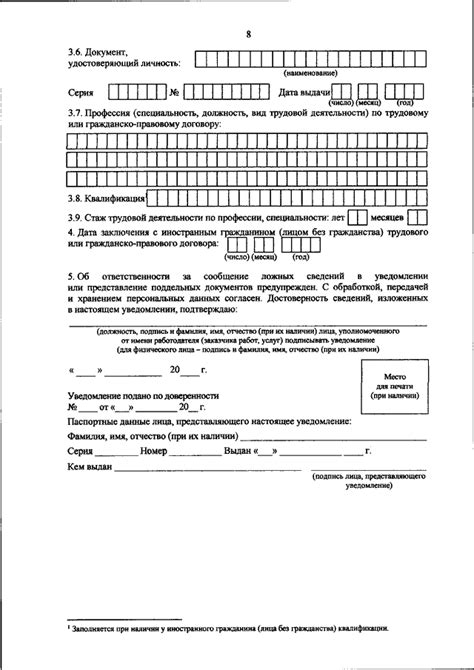 ПРИКАЗ МВД РФ от 30 07 2020 N 536 ОБ УТВЕРЖДЕНИИ ФОРМЫ ХОДАТАЙСТВА ИНОСТРАННОГО ГРАЖДАНИНА
