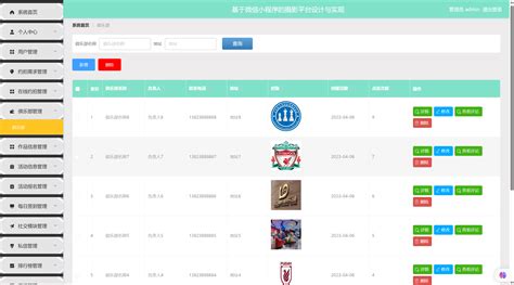 基于uniappspringboot基于微信小程序的摄影约拍平台活动报名设计与实现java摄影约拍小程序源代码 Csdn博客