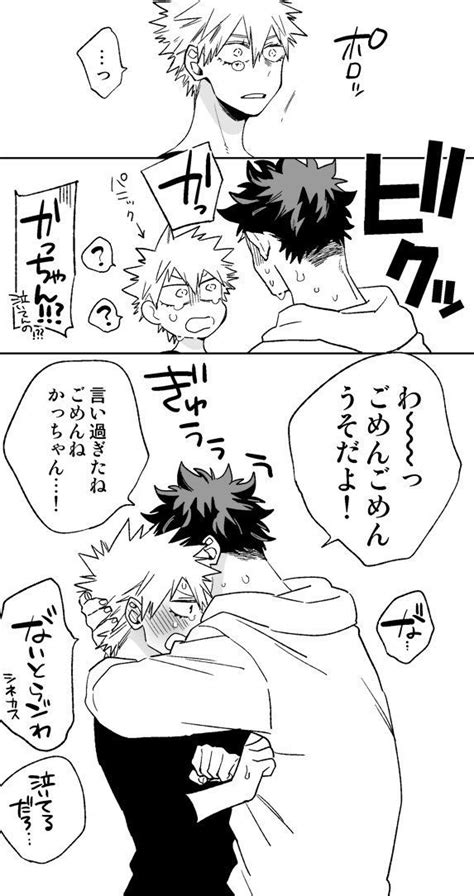 Pin By Lily Truong On Deku X Kacchan My Hero Academia Memes My Hero Academia Episodes My