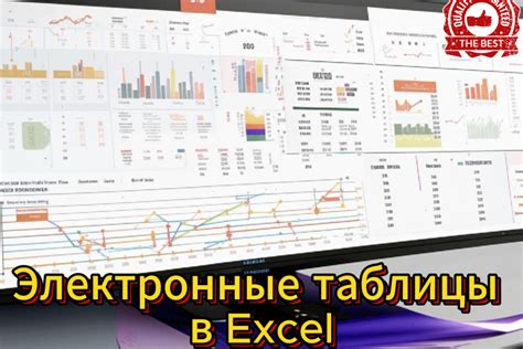 Разработка электронных таблиц в Excel по вашему техническому заданию 500 руб за 3 дня