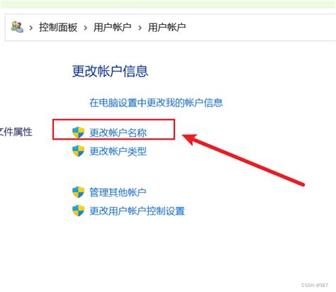 win11如何修改用户名 win11修改别名 csdn博客