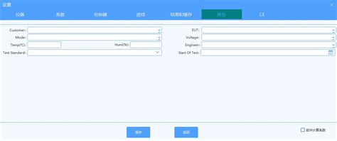 Emi测试软件 支持ce Re Rse Rf测试系统 Emc测试系统 电波暗室及屏蔽室设计建造 站式测试系统解决方案商 深圳市常创科技有限公司