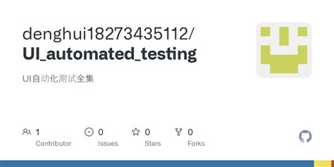 GitHub denghui18273435112 UI automated testing UI自动化测试全集