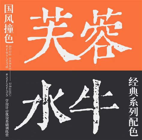 9 组国风颜色搭配 优秀网页设计 第2页 125jz 9 组国风颜色搭配 优秀网页设计 第2页 125jz