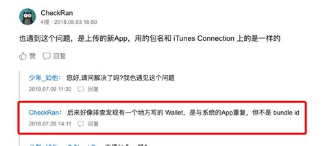 Unity iOS打包上传时报错 The bundle uses a bundle name or display name that is already taken