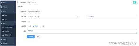 基于springbootvue开发实现自行车租赁管理系统qq469603589的博客 Csdn博客