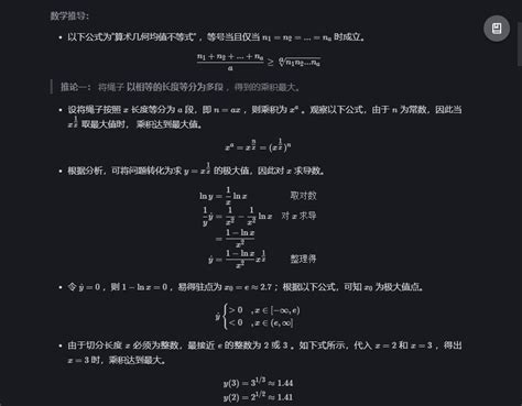 剑指 offer 14 i 剪绳子 知乎