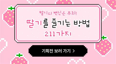 텀블벅 크리에이터를 위한 크라우드펀딩