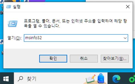 Ram 확인 방법과 Ddr 유형 간단하게 살펴보기 온리베스트인포