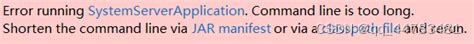 idea error running command line is too long 解决方案 java 脚本之家
