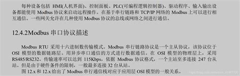 夜光：codesys从入门到精通（一）熟悉的领域codesys应用从入门到精通zip Csdn博客