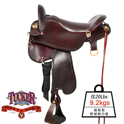 美国cy旗下tucker西部耐力马鞍牛皮无桩头专利凝胶减震鞍座超舒适 虎窝淘