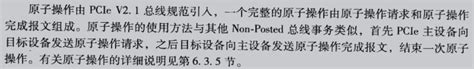 Pcie体系结构导读 Pcie总结(二)pcie Pmcsr Csdn博客 Pcie体系结构导读 Pcie总结(二)pcie Pmcsr Csdn博客