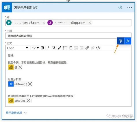 结合power Automate，powerbi自动向任意邮箱发送数据警报 知乎