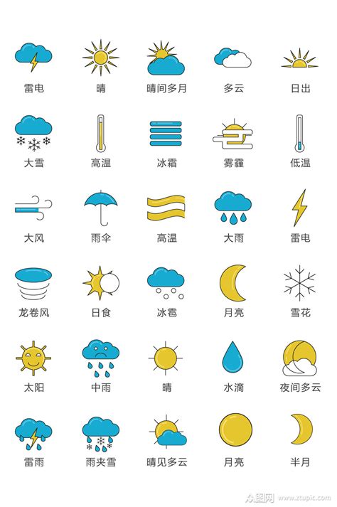 天气预报图标儿童简笔画大山谷图库