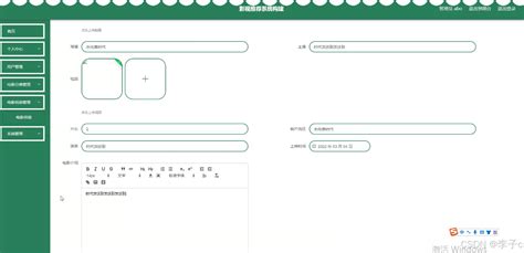 Springbootvue影视推荐系统构建【开题程序论文】 Csdn博客
