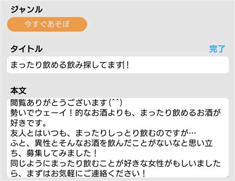 【趣味友→セフレ攻略】出会い系サイト・アプリで飲み友だちとして出会ってからセックスするまで
