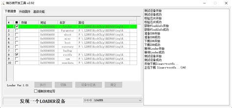 3 Emmc启动镜像烧录 — 野火 嵌入式linux镜像构建与部署——基于lubancat Rk系列板卡 文档