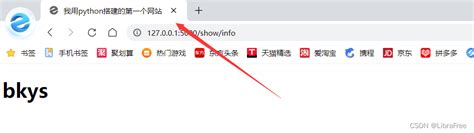 【python Web】flask框架(一)快速开发网站flask框架做网站 Csdn博客 【python Web】flask框架(一)快速开发网站flask框架做网站 Csdn博客
