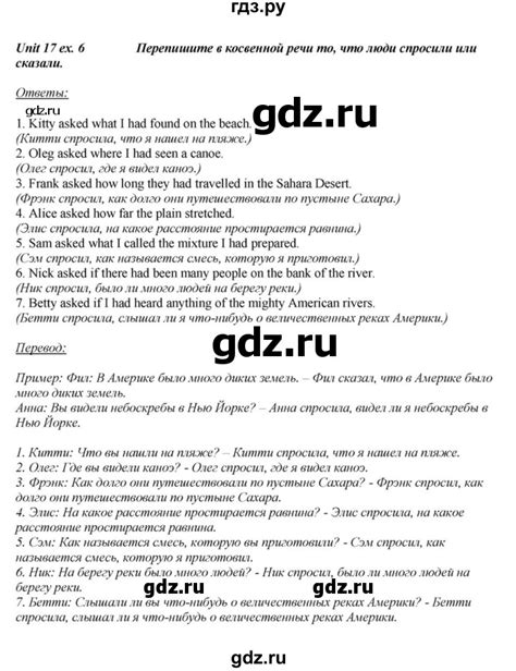 ГДЗ часть 2 страница 91 английский язык 6 класс Афанасьева Михеева