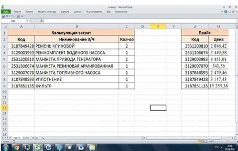 Как пользоваться VLOOKUP Excel