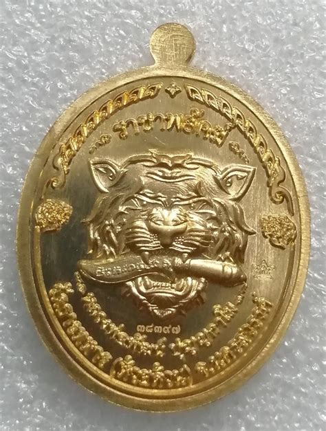 10 บาท เหรียญหลวงพ่อพัฒน์ วัดห้วยด้วน จ นครสวรรค์ รุ่น ราชาพยัคฆ์ เสือ 2 เนื้อสัตตะ ลงยา