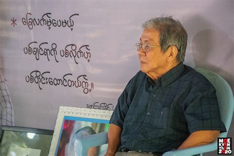 ဝင်းမင်းခိုင် မောင်သင်းခိုင်ထားရစ်ခဲ့တဲ့ပဟေဠိ Moemaka Media