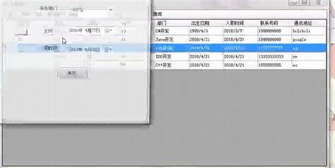 C Datagridview