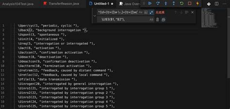 【已解决】vscode正则替换后如何把字母从小写转换成大写 在路上