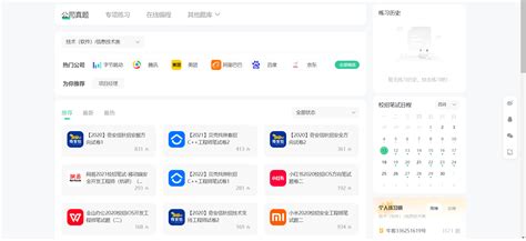 找工作 刷牛客题霸 知乎