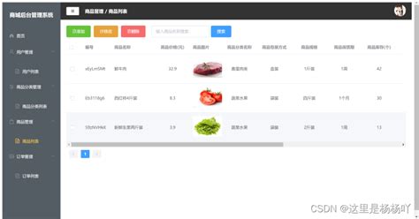 springboot uniapp实现的掌上生鲜超市购物微信小程序系统 附带详细运行指导视频 springboot使用uni pay csdn博客