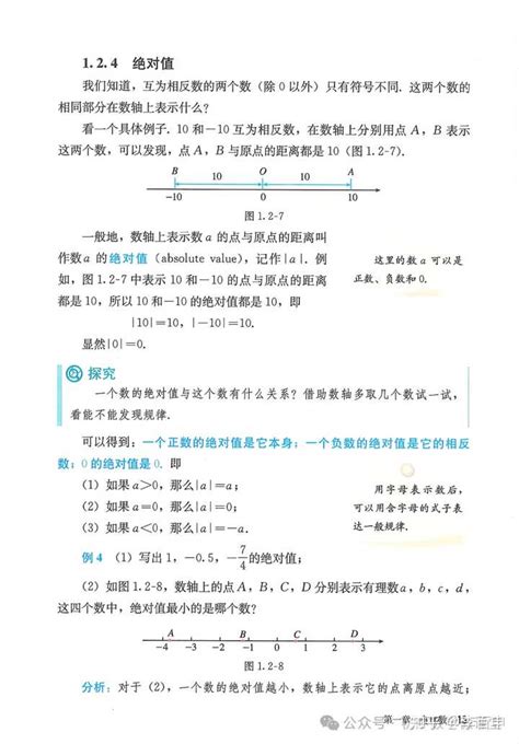 复数有绝对值吗，如果有，如何计算？ 知乎
