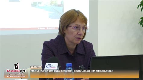 Казанлък инфо Кметът Галина Стоянова Плаши ни неяснотата ще има ли нов бюджет