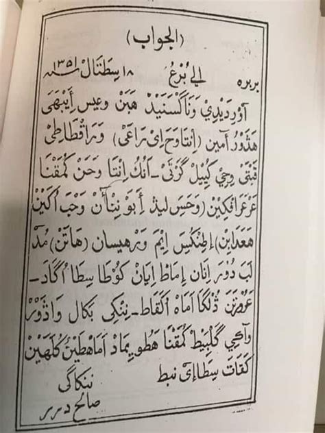 Thoughts On The Wadaad Script Its An Old Modified Arabic Script For