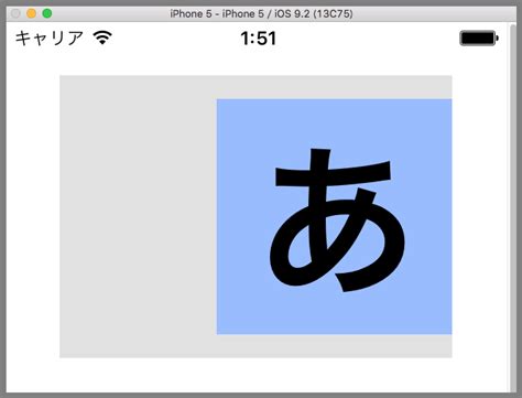 【swift】uiviewの使い方。部品はみんなこのクラスを継承している。swift 21、xcode 72 はじはじアプリ体験メモ