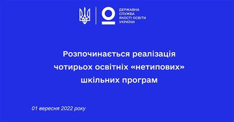 СКАРБНИЧКА НАТХНЕННЯ ДЛЯ ВЧИТЕЛЯ ПОЧАТКОВОЇ ШКОЛИ Нетипові освітні програми НУШ 5 6 класи