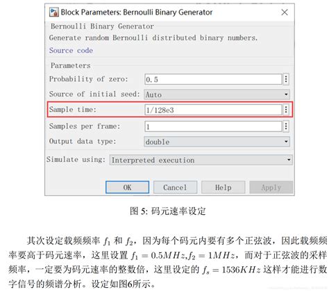 matlab simulink 2fsk调制与解调实验，附仿真文件（西电b测） 2fsk的调制与解调基于simulink csdn博客